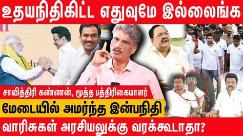 பாஜகவின் ஏஜெண்டாக செயல்படும் திமுக அரசு Journalist Savithri Kannan