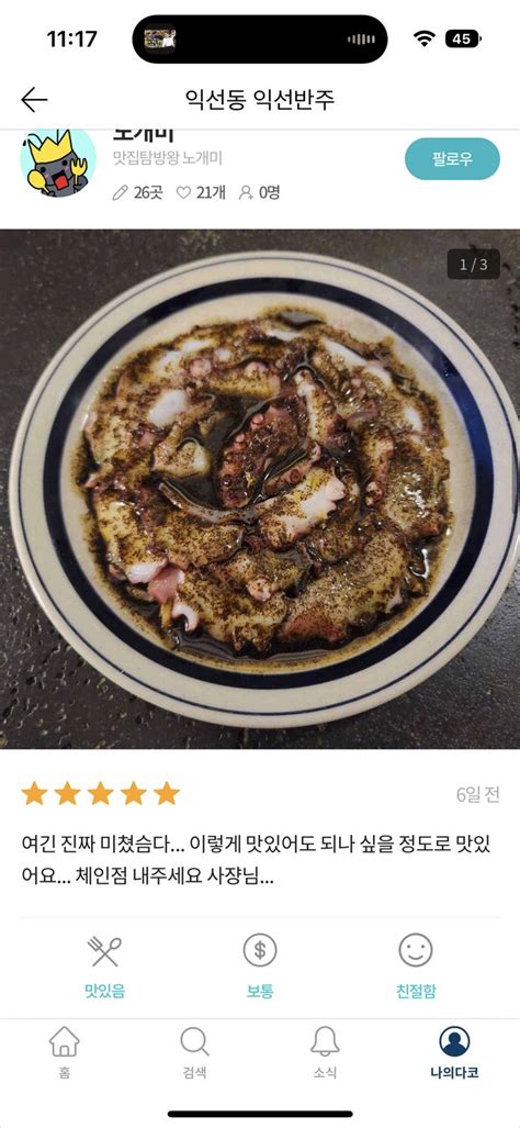 짤에 있는 핀
