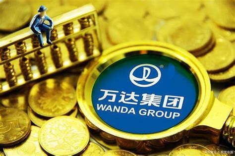 万达集团的高级副总裁刘海波被公安机关带走 知乎
