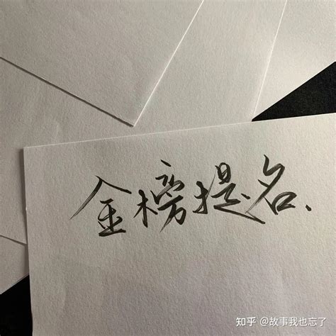 适合高考发的励志文案 知乎