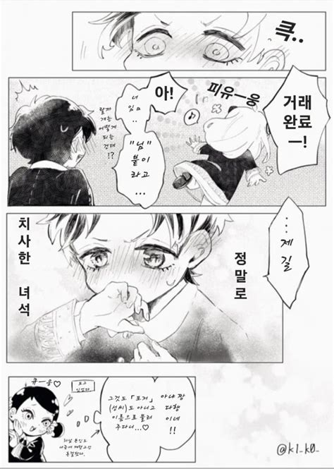 스파이 패밀리 만화 서로 이름으로 불러주기 네이버 블로그