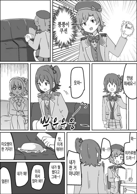 스타에레 뿡뿡이쿠션 오덕양성소 에펨코리아