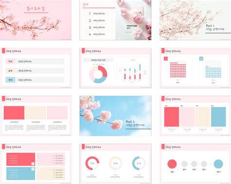 무료 Ppt 템플릿 봄 맞이 벚꽃 파스텔 색조합 깔끔한 발표용 Ppt 피피티 템플릿 새별의 파워포인트 네이버 블로그