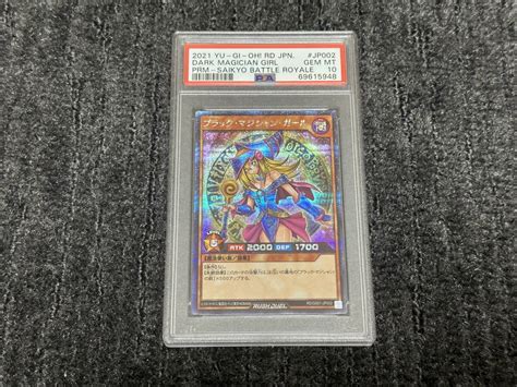 Psa10 遊戯王 ラッシュデュエル 最強バトルロイヤル ブラックマジシャンガール Yugioh Rush Duel Dark
