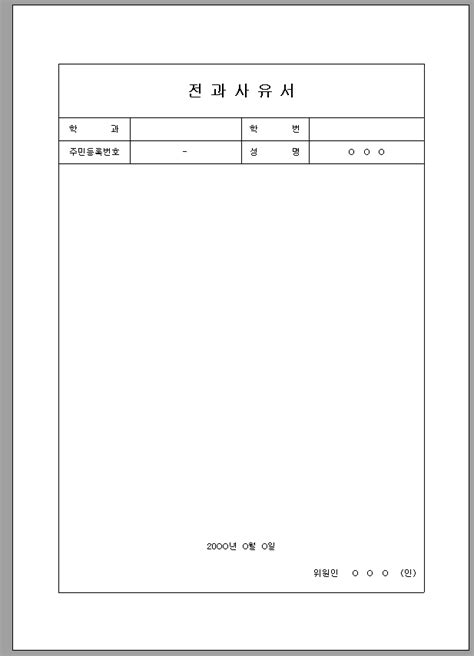 기부금 영수증 작성 양식 다운로드