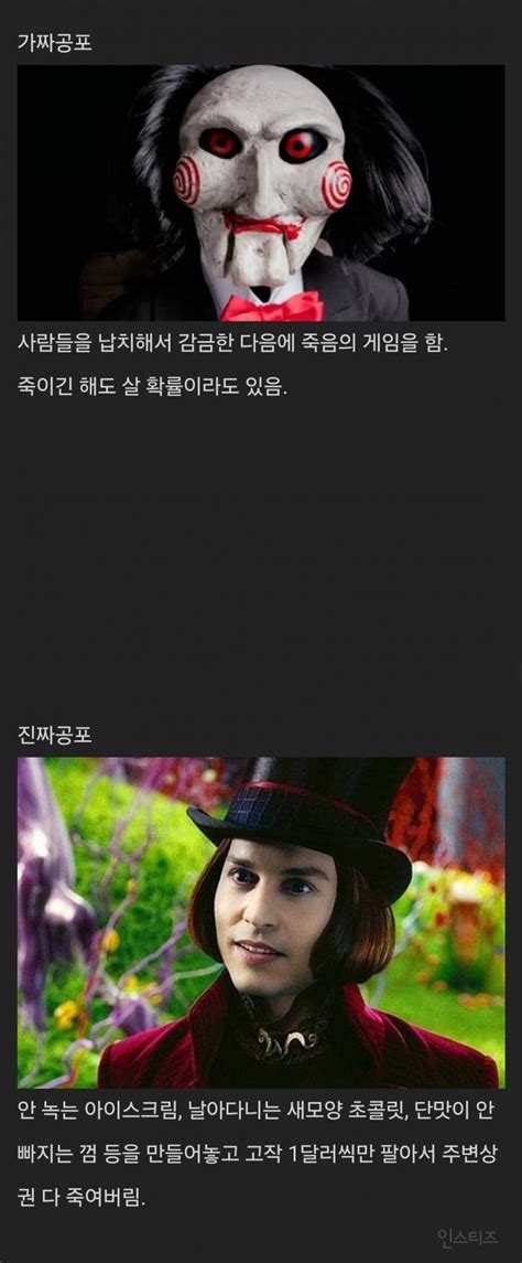 영화속 가짜 광기 Vs 진짜 광기 인스티즈instiz 이슈 카테고리