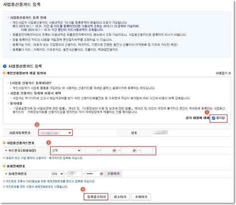 사업용 신용카드 등록 방법 홈택스에서 이렇게 경제 생활 백서