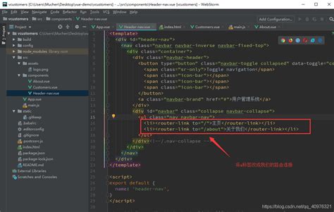 vue实战 用户管理系统 vue用户管理系统 csdn博客