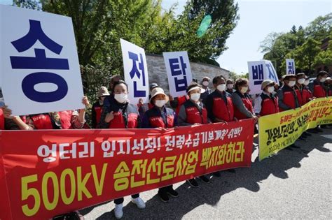 송전선로 건설 지연 장기화에 송전대란·소송전 우려 파이낸셜뉴스