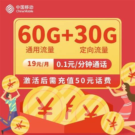 联通149套餐：月租149元，流量30gb，通话500分钟，性价比超高 流量社