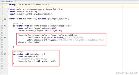 Android实现immersionbar沉浸式状态栏 Csdn博客