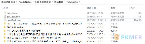 Pkmer自定义 Excalidraw 脚本 实现 Excalidraw 与 Bookxnote 的联动