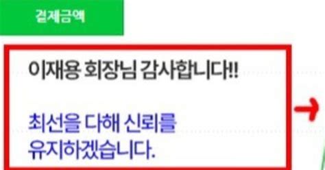 매출 5배 상승 이재용 회장님 감사합니다” 대박난 부산어묵집