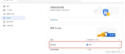 Laravel Gmail 发送邮件失败535 578 Username And Password Not Accepted For