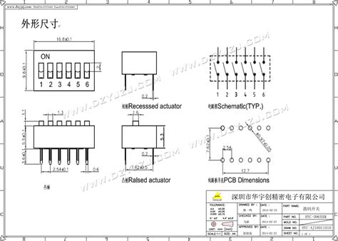 254ph 顶拨式拨码开关 产品中心 开关按键