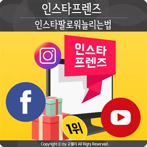 인스타팔로워늘리는법 인스타프렌즈로 네이버 블로그