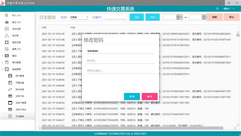 GitHub WshPrt TradingClient