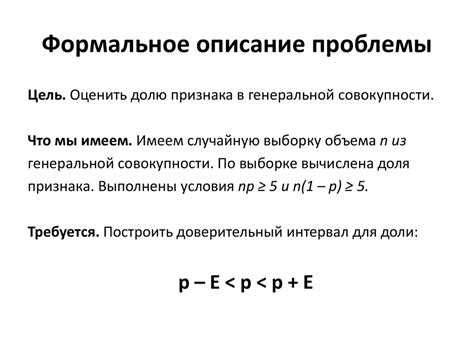 Доверительные интервалы для доли и дисперсии презентация онлайн