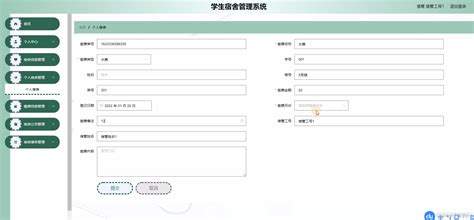 附源码 Javassm计算机毕业设计java学生宿舍管理系统43zo5【源码、数据库、lw、部署】 Csdn博客