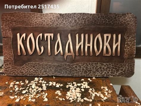 Табели по поръчка в Декорация за дома в гр Асеновград Id30089924