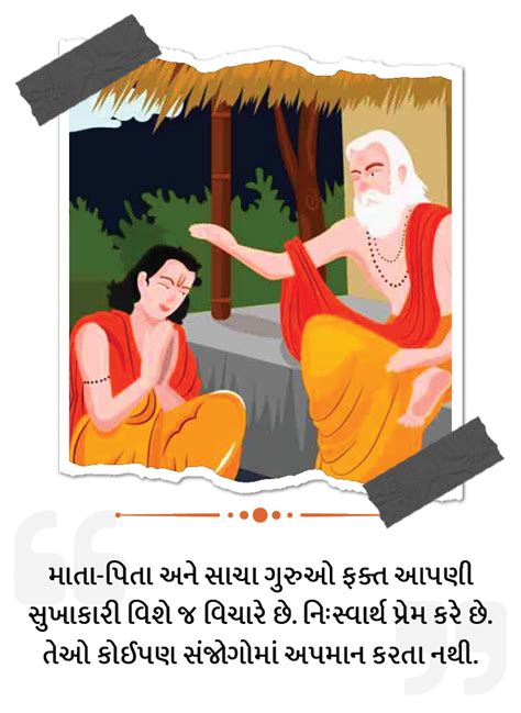 Knowledge is a wealth that no one can steal but grows by sharing સવચર જઞન એ એવ સપતત