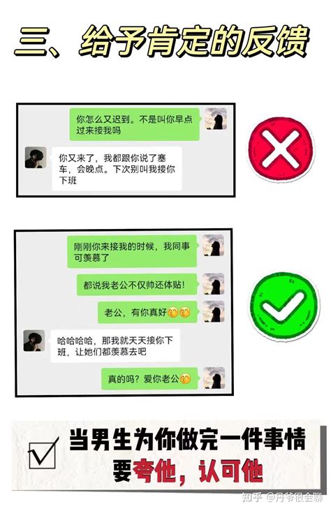 男生不付出怎么办？看我打直球让他主动给你买🎁 知乎