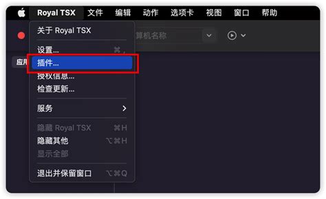 Royal Tsx 教程（macos 的 Ssh 工具）royaltsx Csdn博客