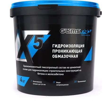 Проникающая обмазочная гидроизоляция GLIMS WP X5 4 кг О00013894 ...