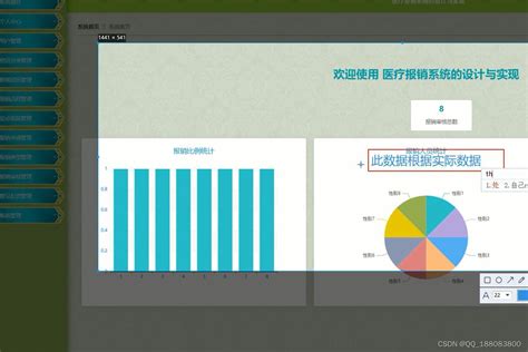 Python医疗报销系统的设计与实现4pyiz程序用python做将一个总的表达拆分成各个公司的进行报销 Csdn博客