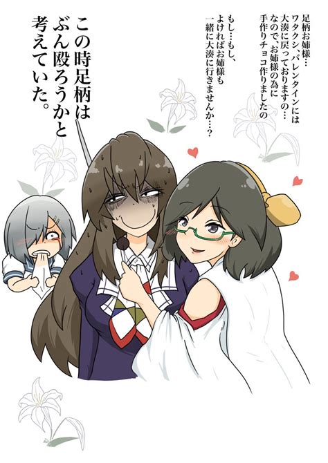 艦これ「お姉様足柄さんと霧島さん ファイナル 艦これ 」大悟郎の漫画