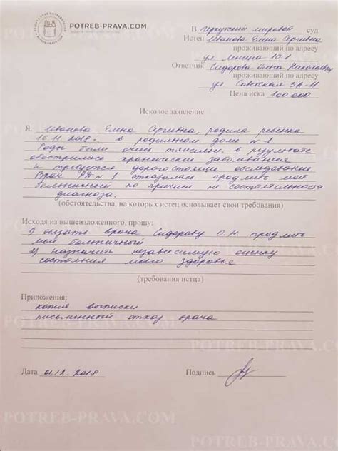 Продление больничного по беременности и родам образец заявления