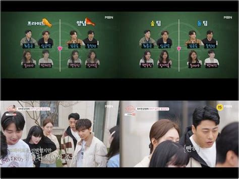 돌싱글즈5 최종규 손세아와 함께 프라이드 선택했으나···팀 갈렸다 조선비즈