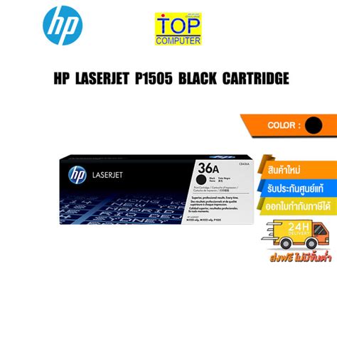 [ผ่อน0%3ด.]HP LaserJet P1505 Black Cartridge | Lazada.co.th