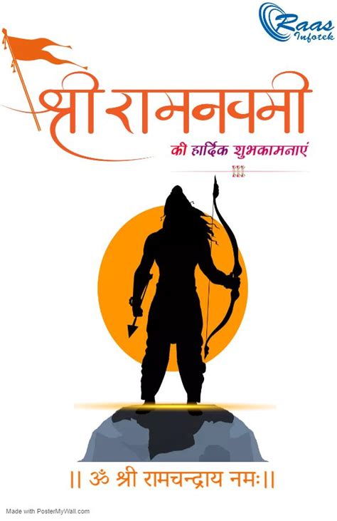 Mohit Singh Sengar On Linkedin Raasinfotek Ramnavami Jaishreeram