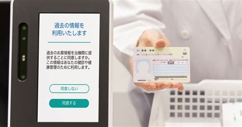 保険証の期限切れにご注意！「マイナ保険証」で知らなきゃ損する“意外な落とし穴”とは？ 老後のお金クライシス！ 深田晶恵 ダイヤモンド・オンライン