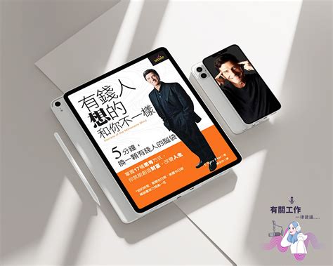 42《有錢人想的和你不一樣》｜遠離這三類有毒的人｜富人如何選擇交友？part 2 By Clara Medium