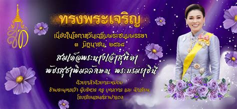 โรงเรียนเซนต์ราฟาแอล สวัสดีเช้าวันพฤหัสบดีค่ะ ปีการศึกษา 2562 เราเปิด
