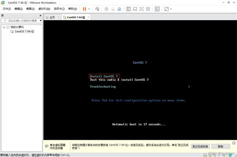 linux centos 系统安装 安装centos linux操作系统 csdn博客