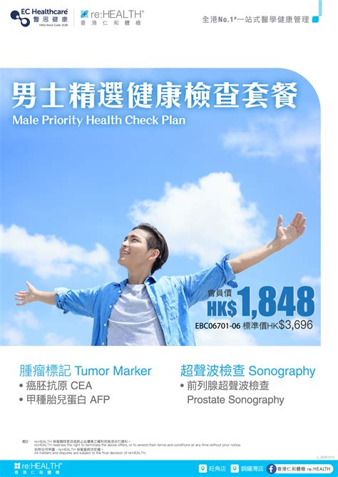 醫思健康 線上預約平台