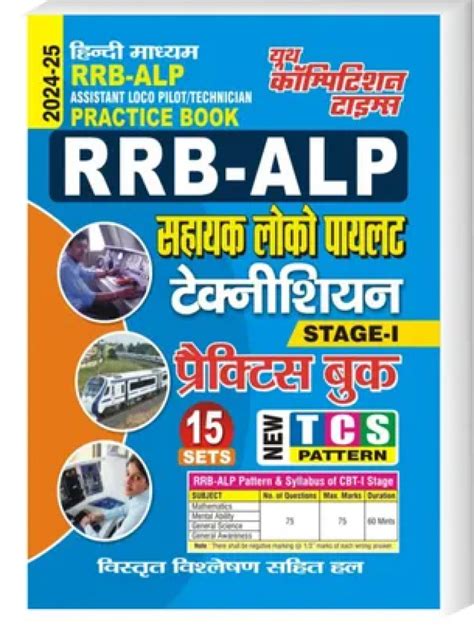 Youth Rrb Alp Assistant Loco Pilot Stage 1 Pracice Set 2024 25