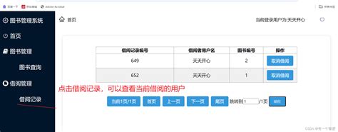 使用jsp servlet mysql从0搭建图书管理系统（六） jsp servlet jdbc mysql免费开源项目 csdn博客