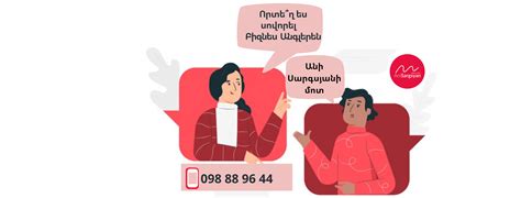 Mrs Tatev English Teacher Անգլերենի դասընթացներ