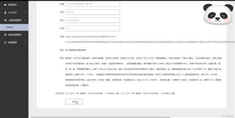 基于pythonspark的热门旅游景点数据可视化分析系统的设计与实现基于大数据对旅游景点热度的设计与实现 Csdn博客