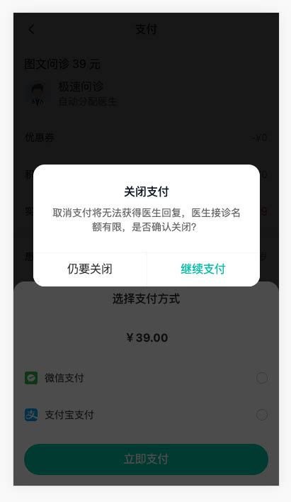 极速问诊模块 优医问诊h5