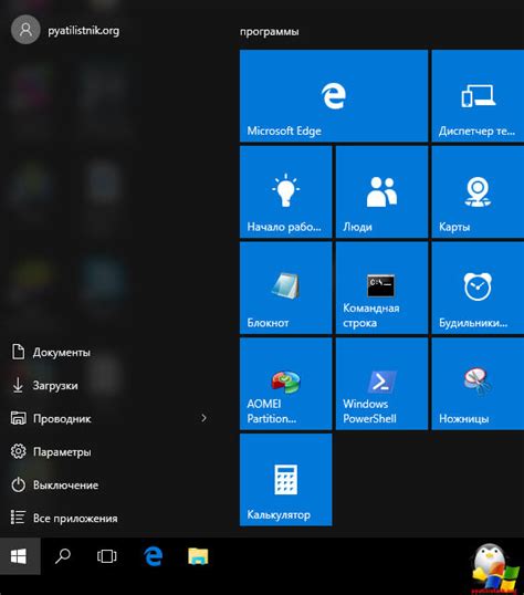 Создаем свои плитки меню Пуск в Windows 10 Настройка серверов Windows
