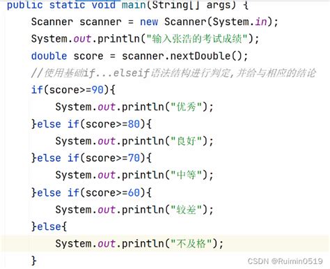 编程基础：if Elseswitch与流程控制详解 Csdn博客