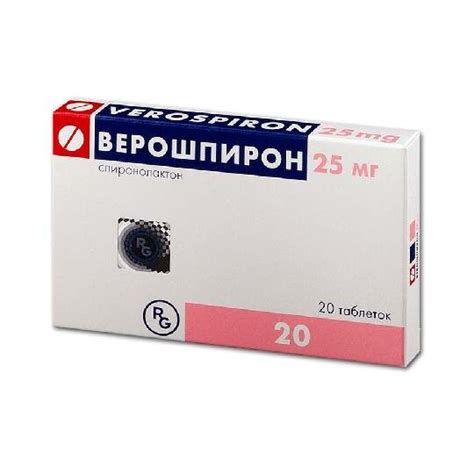 Верошпирон таб. 25мг №20