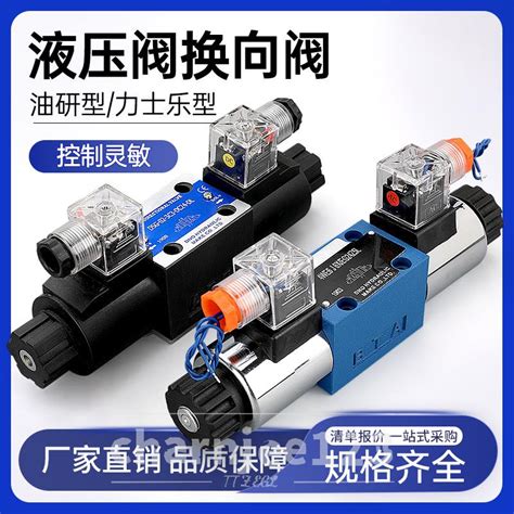 萊澤油研液壓電磁閥換向控制閥dsg 02力士樂型24vac220v雙向4we6氣動配件系列 蝦皮購物