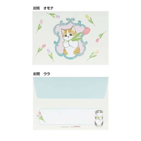 ダイカットミニレターセット Mofusand ホワイト S8907420 サンスター文具｜sun Star 通販 ビックカメラcom