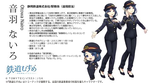 こばやん On Twitter Rt Tateishi Aoba 静岡鉄道 さま主催で11 19 土 に開催される「cool